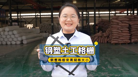 钢塑格栅常用规格大小是多少?钢塑格如何选择呢