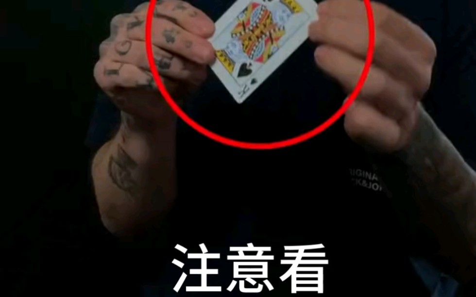简单好学的 扑克魔术教学分享 尝试一下你也可以学会