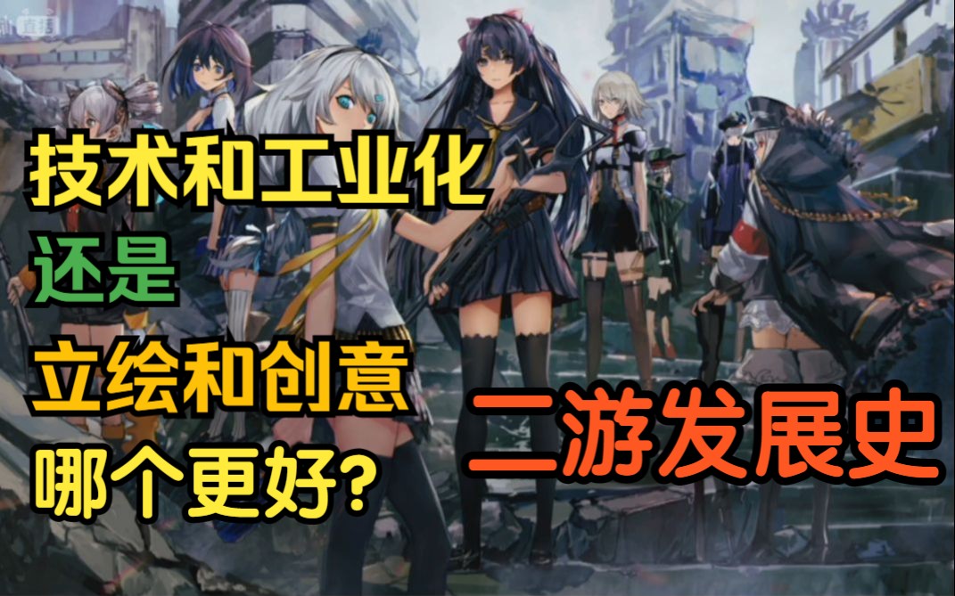 【二游发展史】速溶咖啡还是手磨咖啡米哈游和云母组两家国内二游...