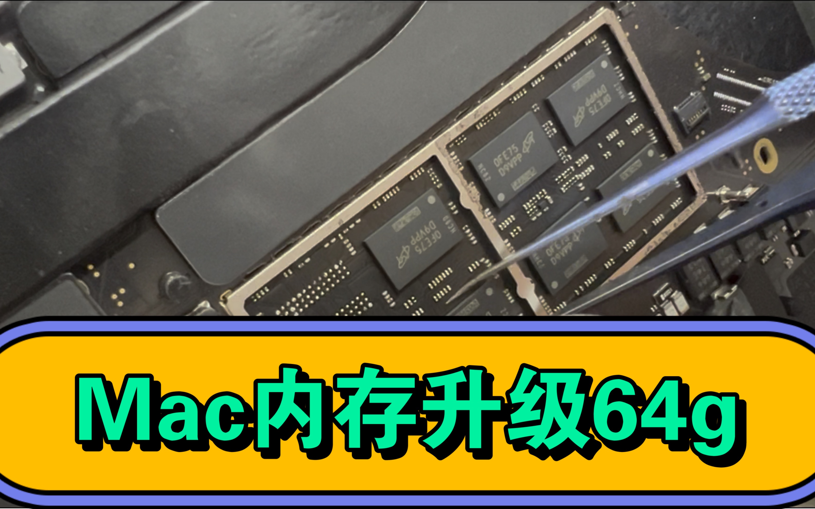 Mac内存升级64g,苹果笔记本MacBook内存升级,硬盘扩容1t 2t 4t 8t