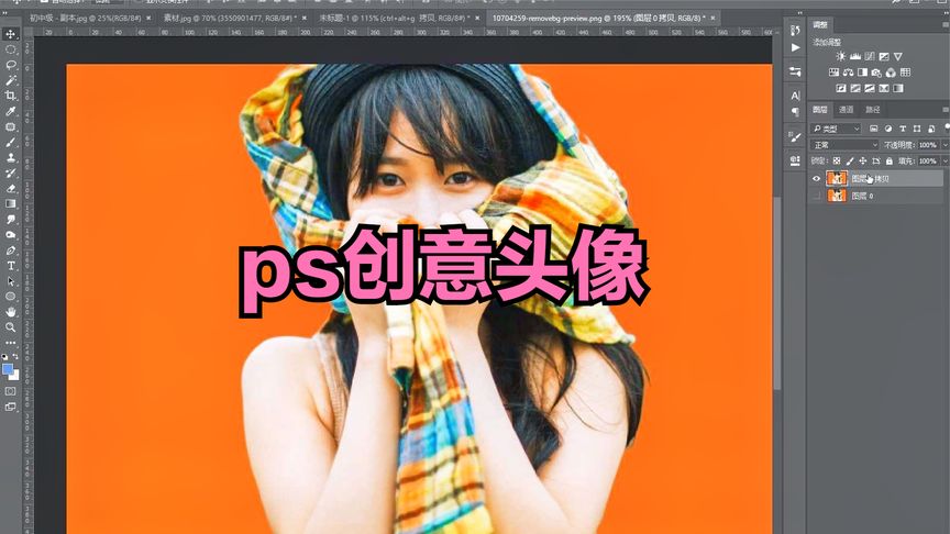 ps教程-ps艺术唯美风头像制作,创意头像