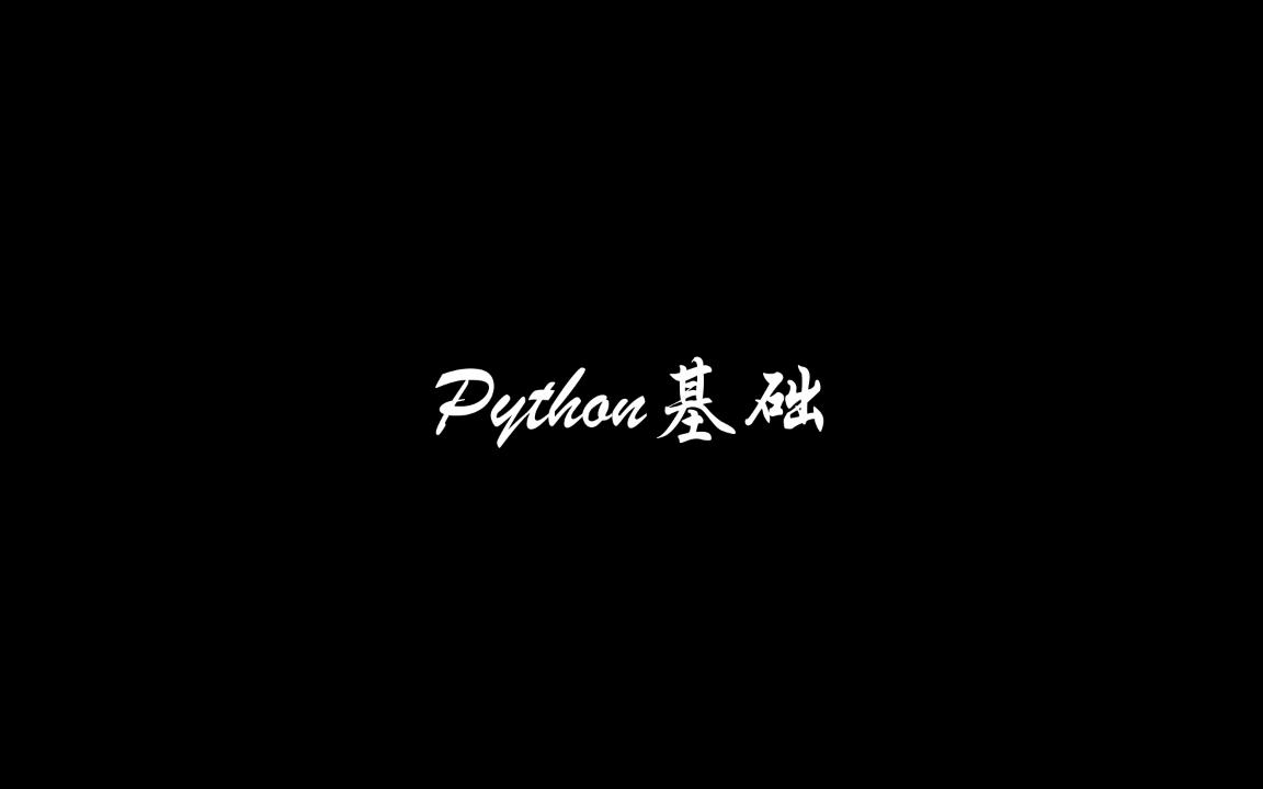 [python123系列] 第一期 身份证升位