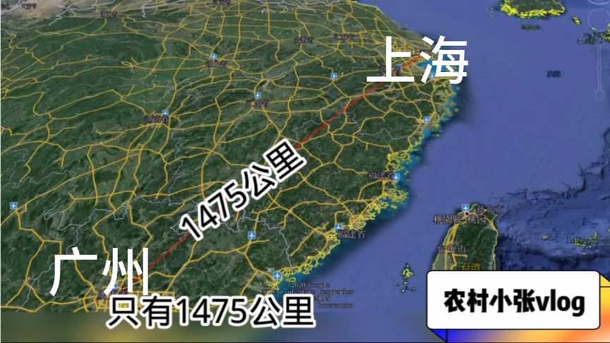上海到广州一千四百多公里,要横跨几个省