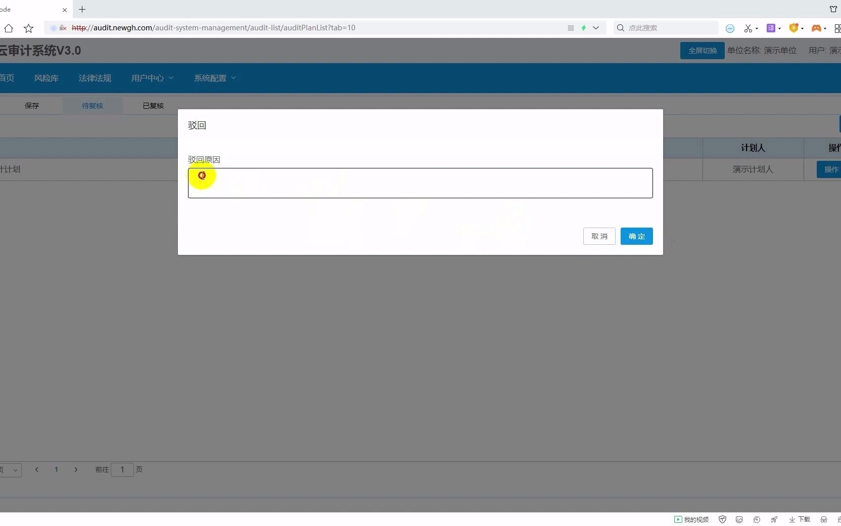 云审计1.第一步:成立计划,确定审计组和审计人员