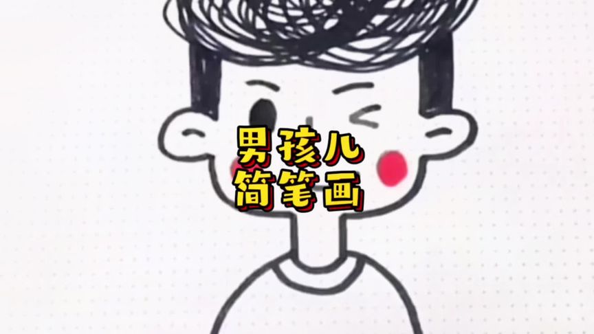 #画画其实很简单 #画画打卡 #我是画渣 #一学就会 #动漫手绘