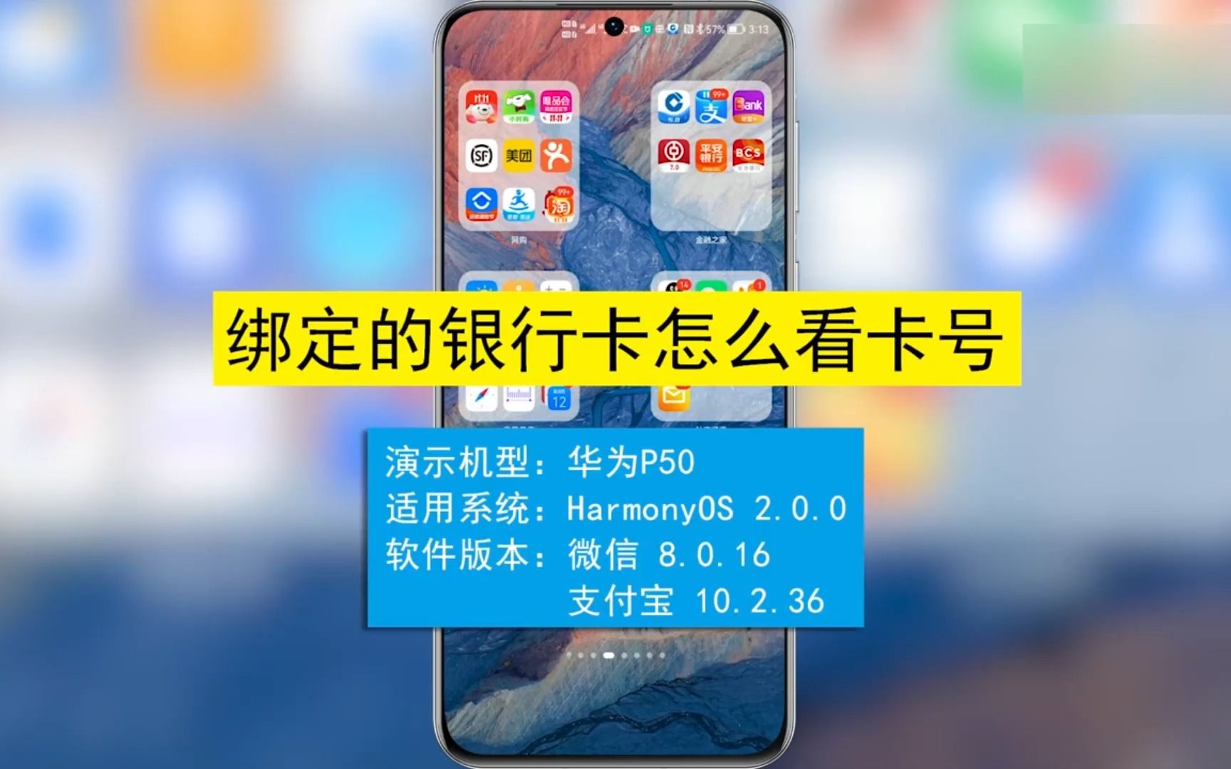 绑定的银行卡怎么看卡号?绑定的银行卡看卡号