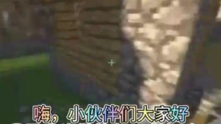 你是看哪个主播才玩我的世界的?