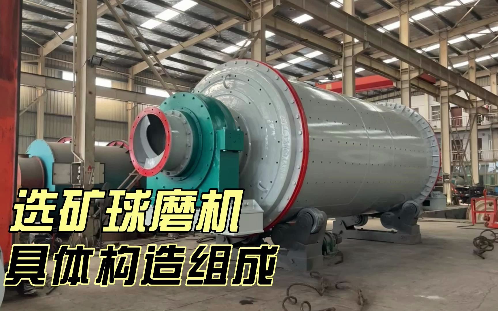 选矿球磨机的具体构造组成