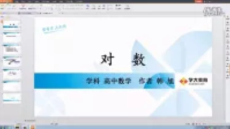 录微课技巧之 wps用法