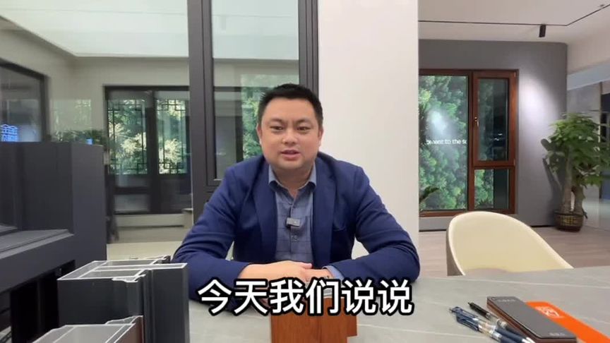 #系统门窗 #门窗材质 #门窗怎么选 今天给大家继续讲解门窗的知识
