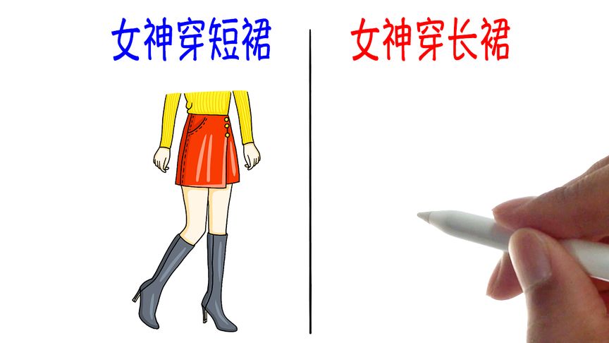 2种款式裙子对比,“风格”真的不一样!你更喜欢哪一款?哈哈
