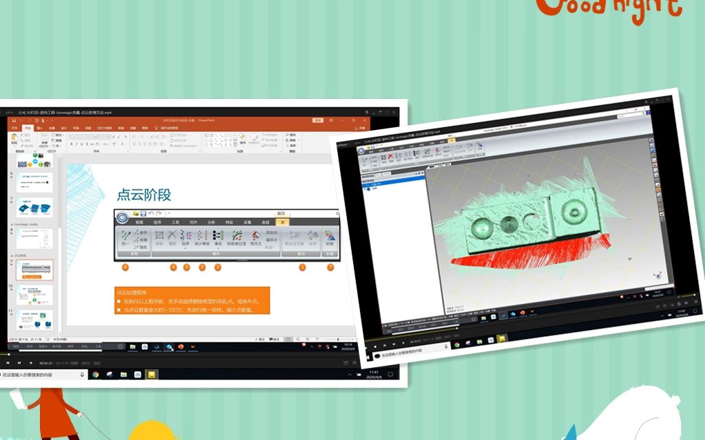 3D打印-逆向工程-Geomagic杰魔-点云处理