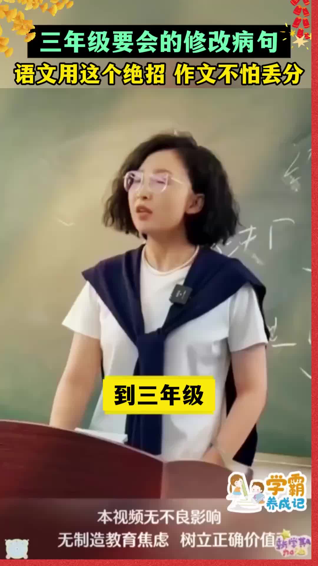 语文强基修改病句标点符号扩句缩句一本通重难点专项训练 #让孩子...