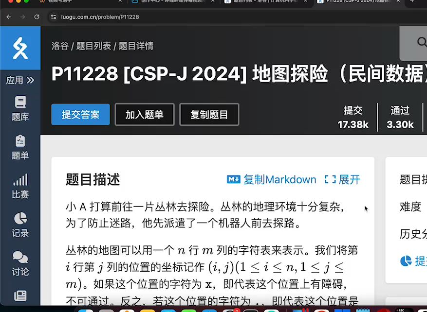 信息学奥赛C++复赛真题2024 CSP- J- T2 P11228 [CSP-J 2024] 地图...