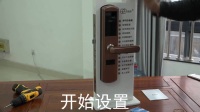 20170206指纹锁使用说明