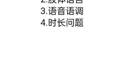 教资面试小学语文试讲高效备考1