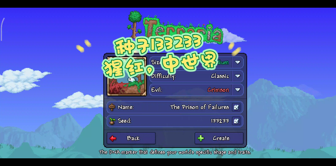 泰拉瑞亚 1分钟教你获得雏翼_泰拉瑞亚手机版