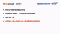 中国知网文献检索及下载教程