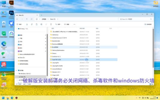 2024版福昕高级PDF编辑器软件安装教程,软件安全无风险适合学习办公
