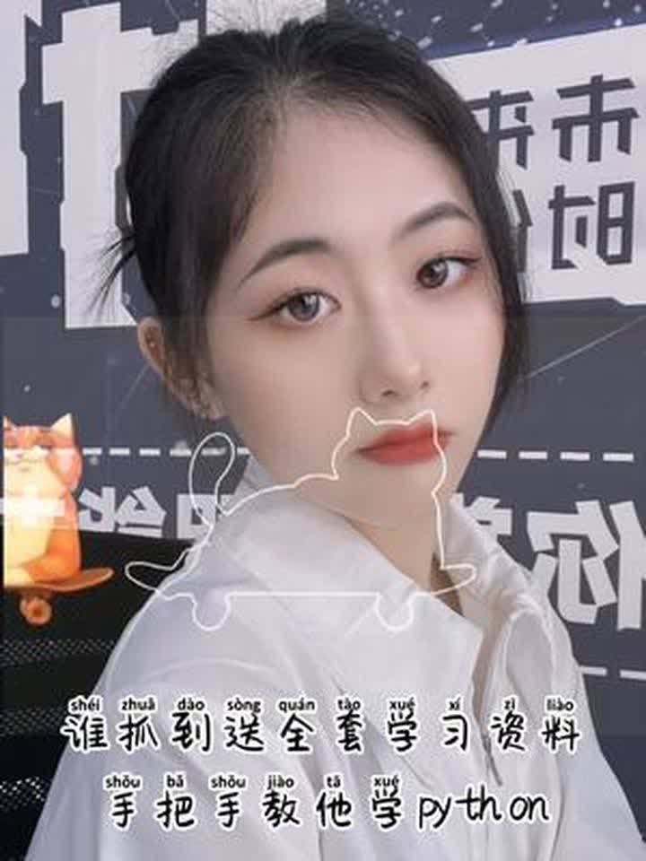 抓到小猫咪的人手把手教他学Python,并送全套学习资料!#编程