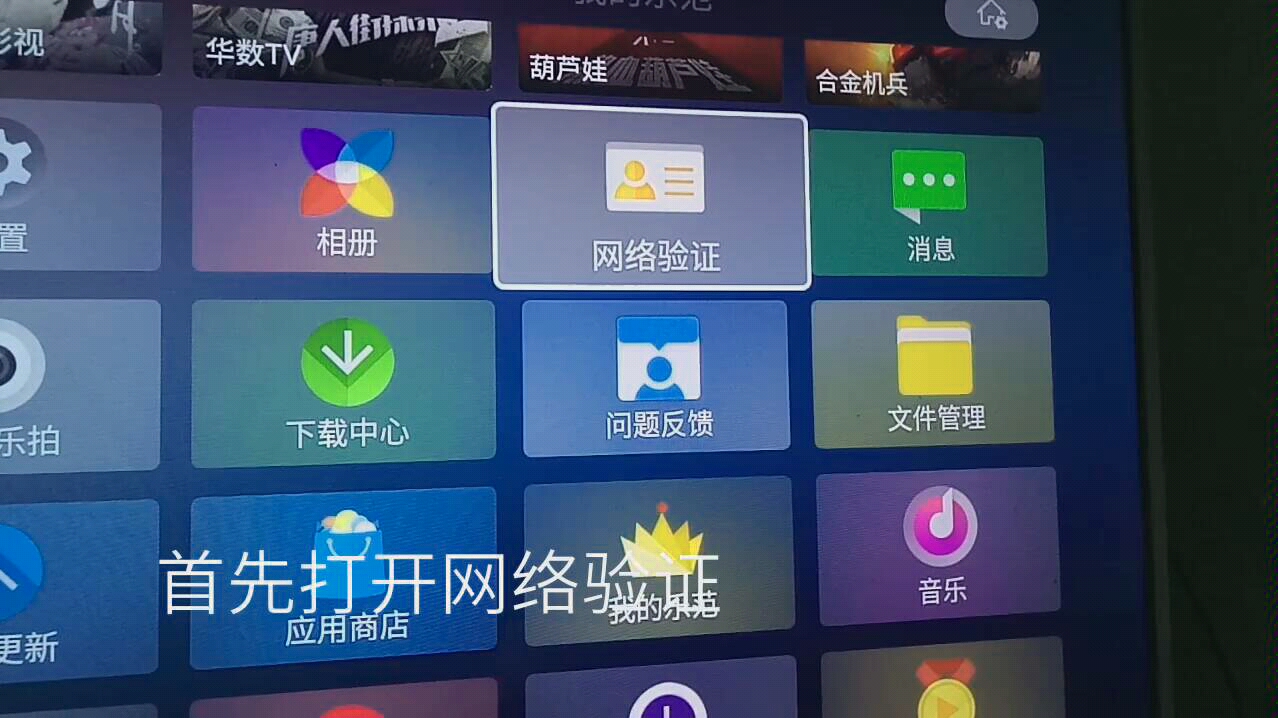 有乐视电视的进来看看,想在电视上玩mc和其他游戏吗