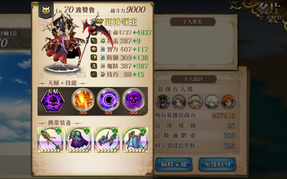 梦幻模拟战,悬崖华尔兹,狗3c防守也是很好用。油腻鸭小地图上分更稳!