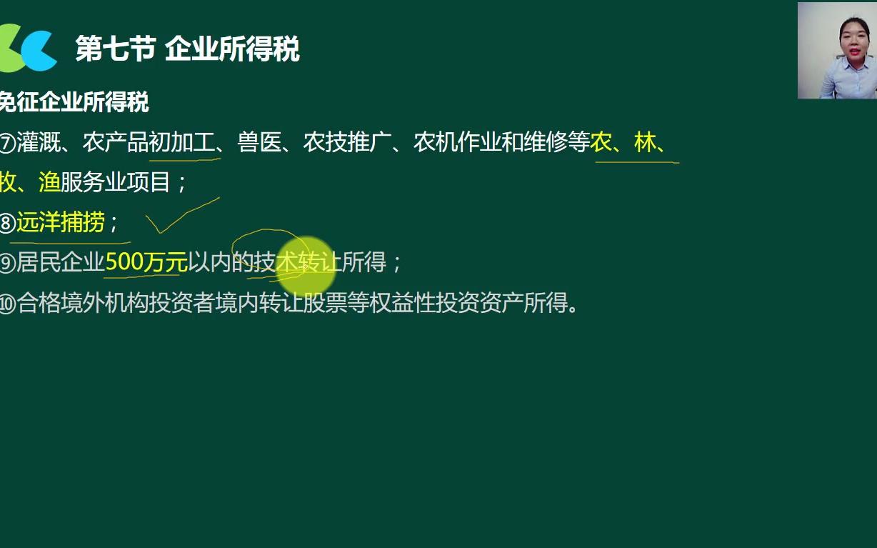 企业所得税汇总_核定企业所得税_企业所得税a类申报