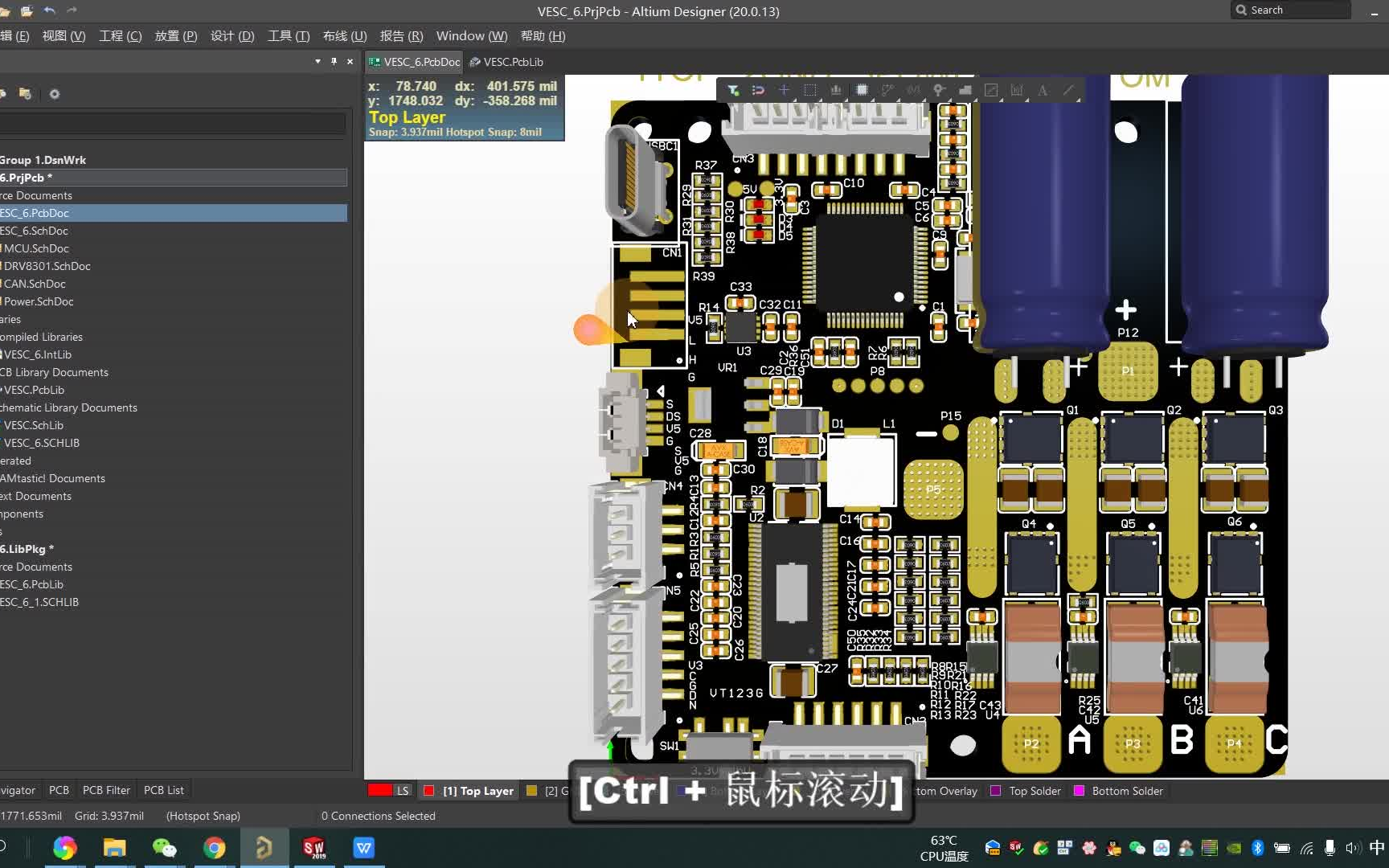 AD20如何精确添加3D封装