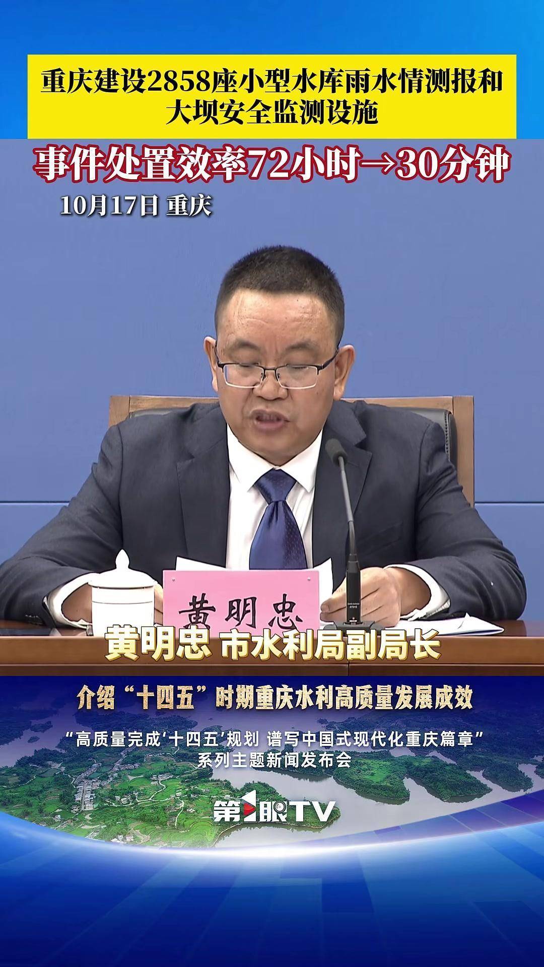 ...大足玉滩等5座水库全面完成全国首批现代化运行管理矩阵建设试点...