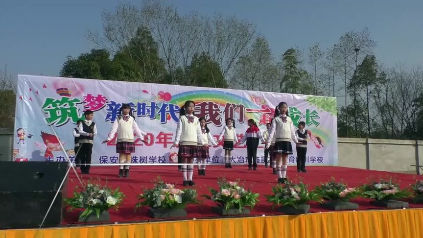 大冶保安镇株树学校迎元旦文艺汇演,舞蹈《青春修炼手册》
