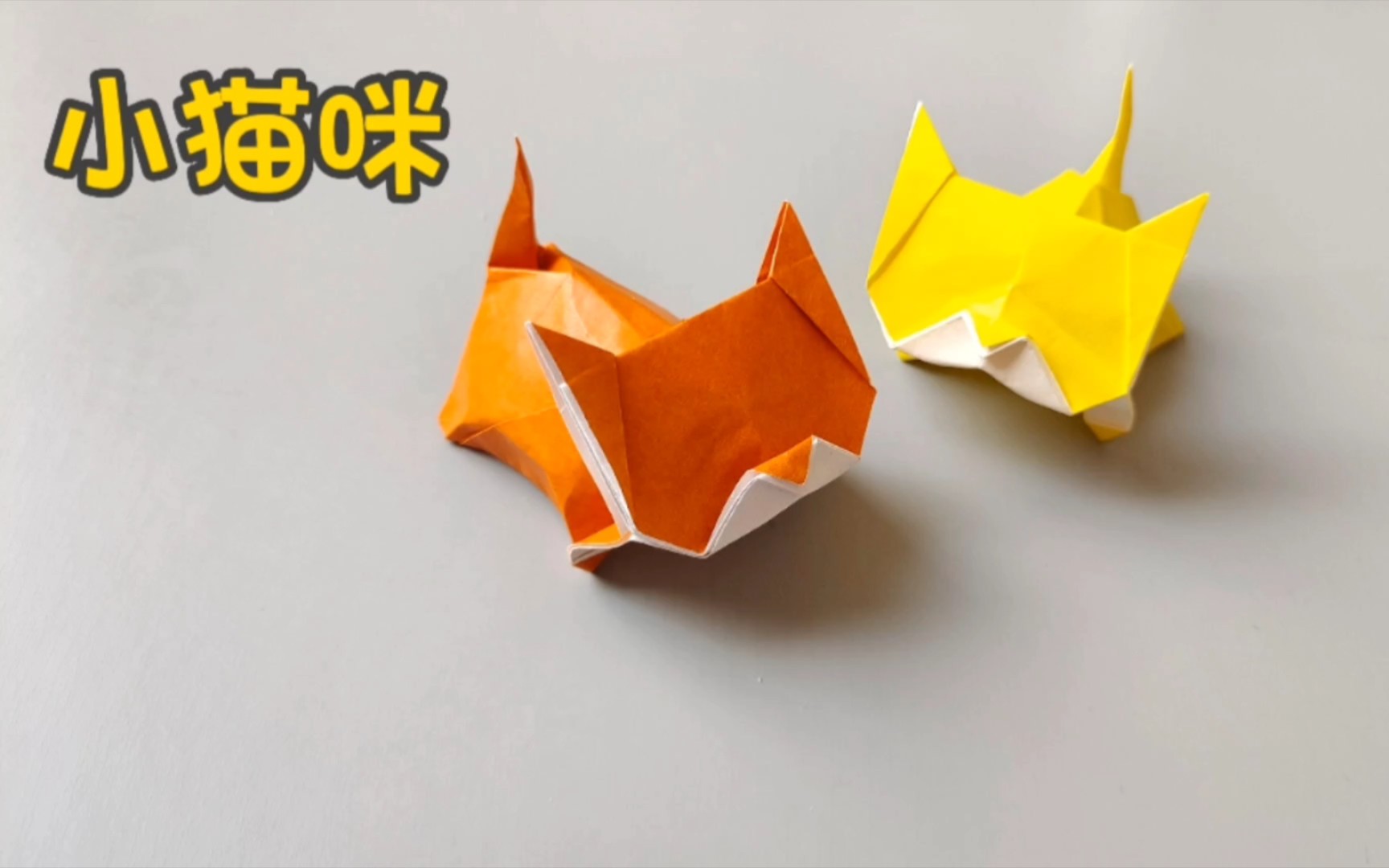 折纸教程,人见人爱的小猫咪,没想到折法这么简单!