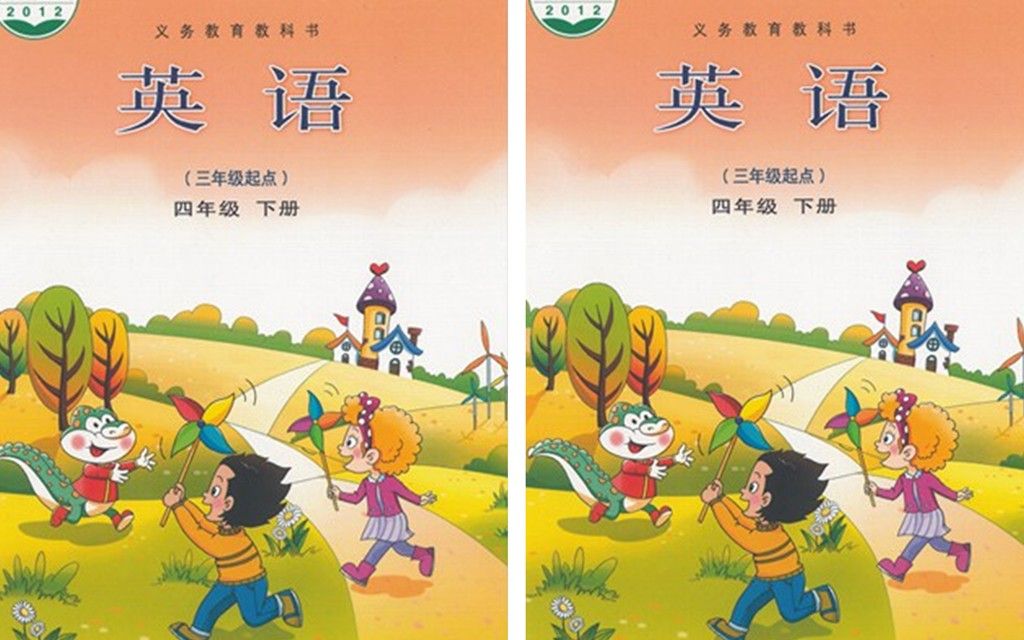 山东科学技术出版社英语四年级下册