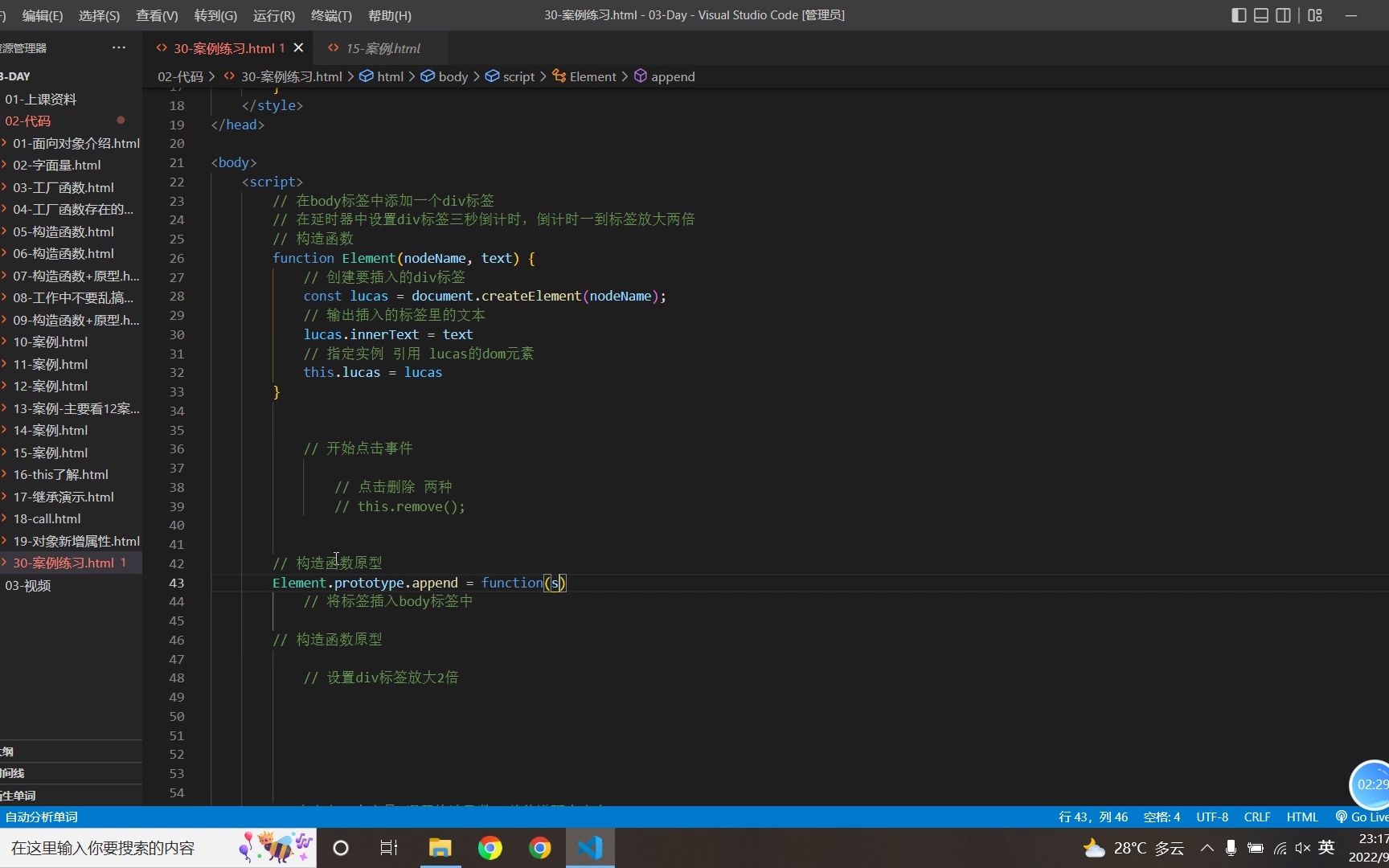构造函数和构造函数原型的使用
