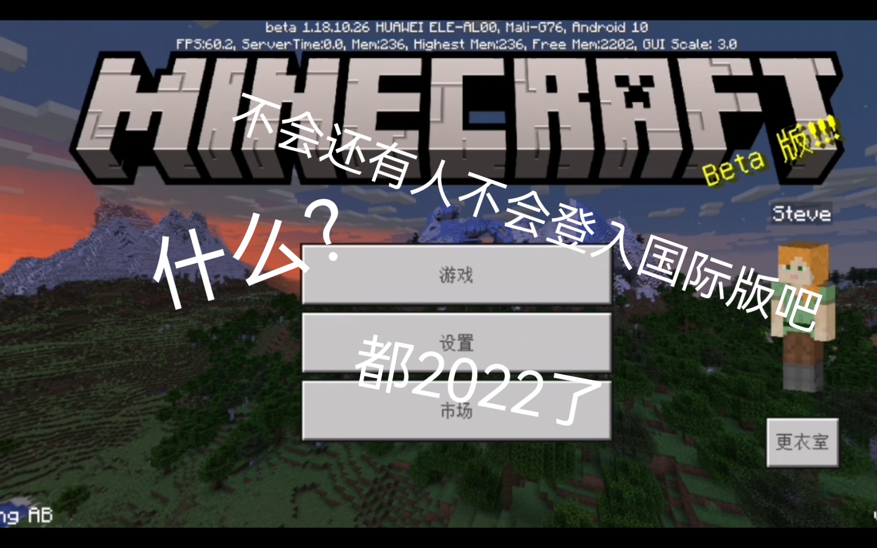 minecraft国际版登入教程