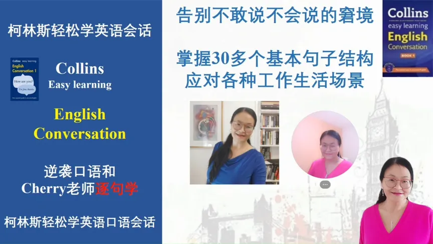 柯林斯口语会话 货币的表达 我的票的价格是9.59镑。第十四单元