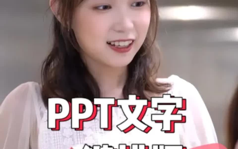 再也不用手动排文字了!欧耶✌