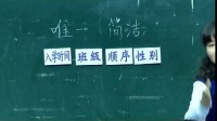 ...【杨眉】(下)(2013年华东六省一市第十五届小学数学课堂教学观摩...