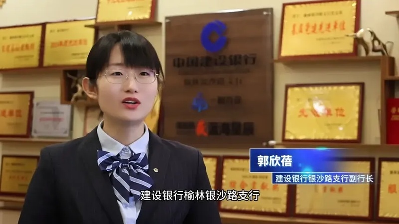建设银行榆林银沙路支行:响应号召,温暖"夕阳红"