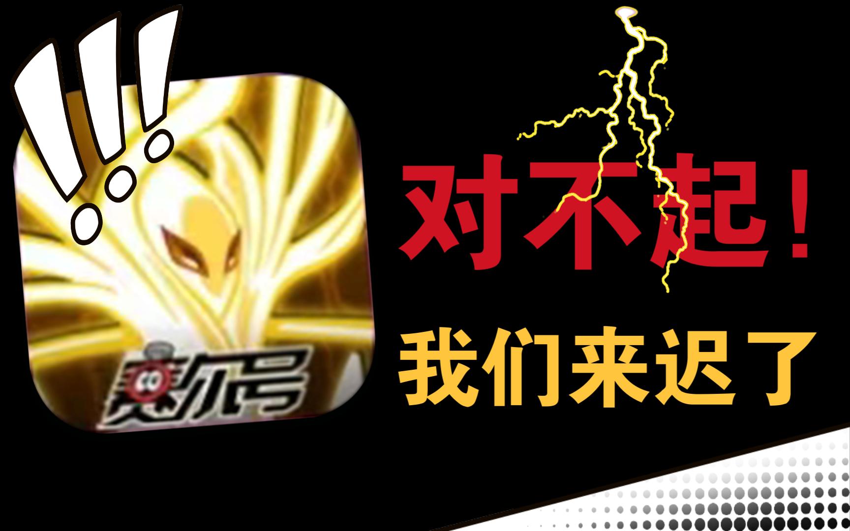 【赛尔号:巅峰之战】终于不用跑4399玩页游了?迟来的手页游互通游戏...