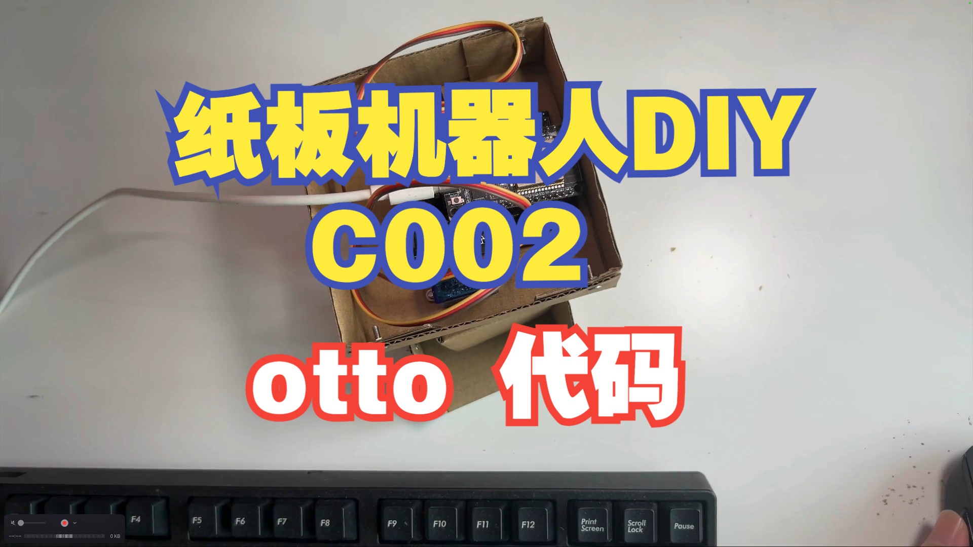 C002_ottodiy 纸板机器人micropython代码控制