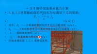 房建施工质量管理制度从入门到精通手把手演示