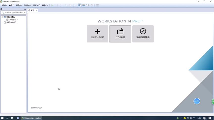 给电脑安装个虚拟机 使用VMware安装虚拟机