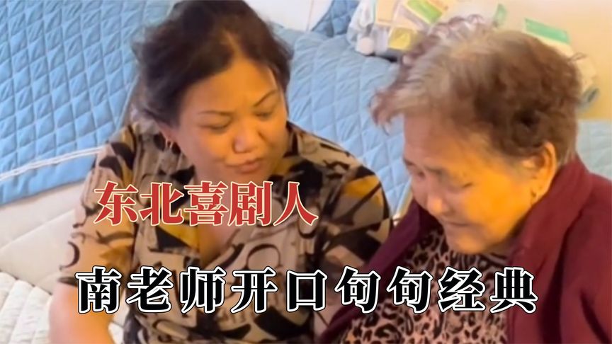 原来宇宙的尽头是东北,怼人一点也不带脏字,一张嘴句句都是经典