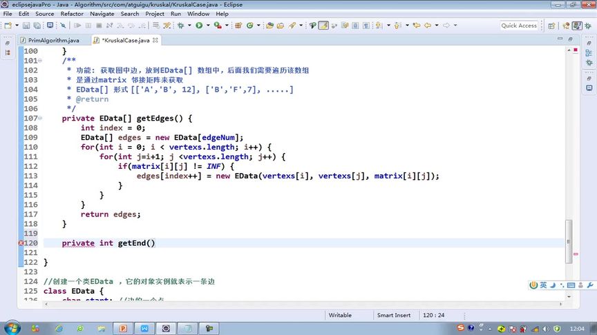Java数据结构与算法教程:第175讲,Kruskal算法解决公交问题3