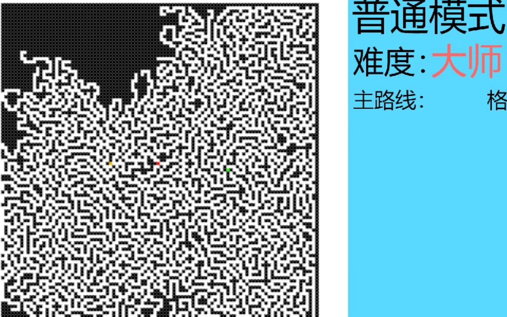 Scratch 随机生成迷宫
