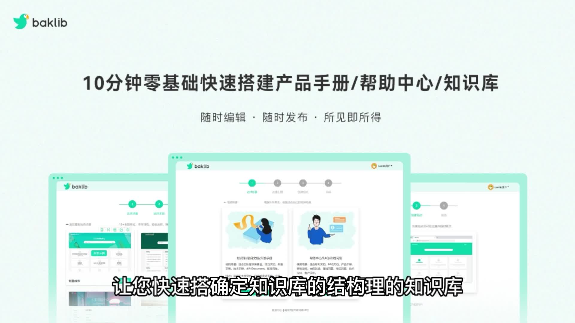 如何搭建知识库,让您的内容更丰富?