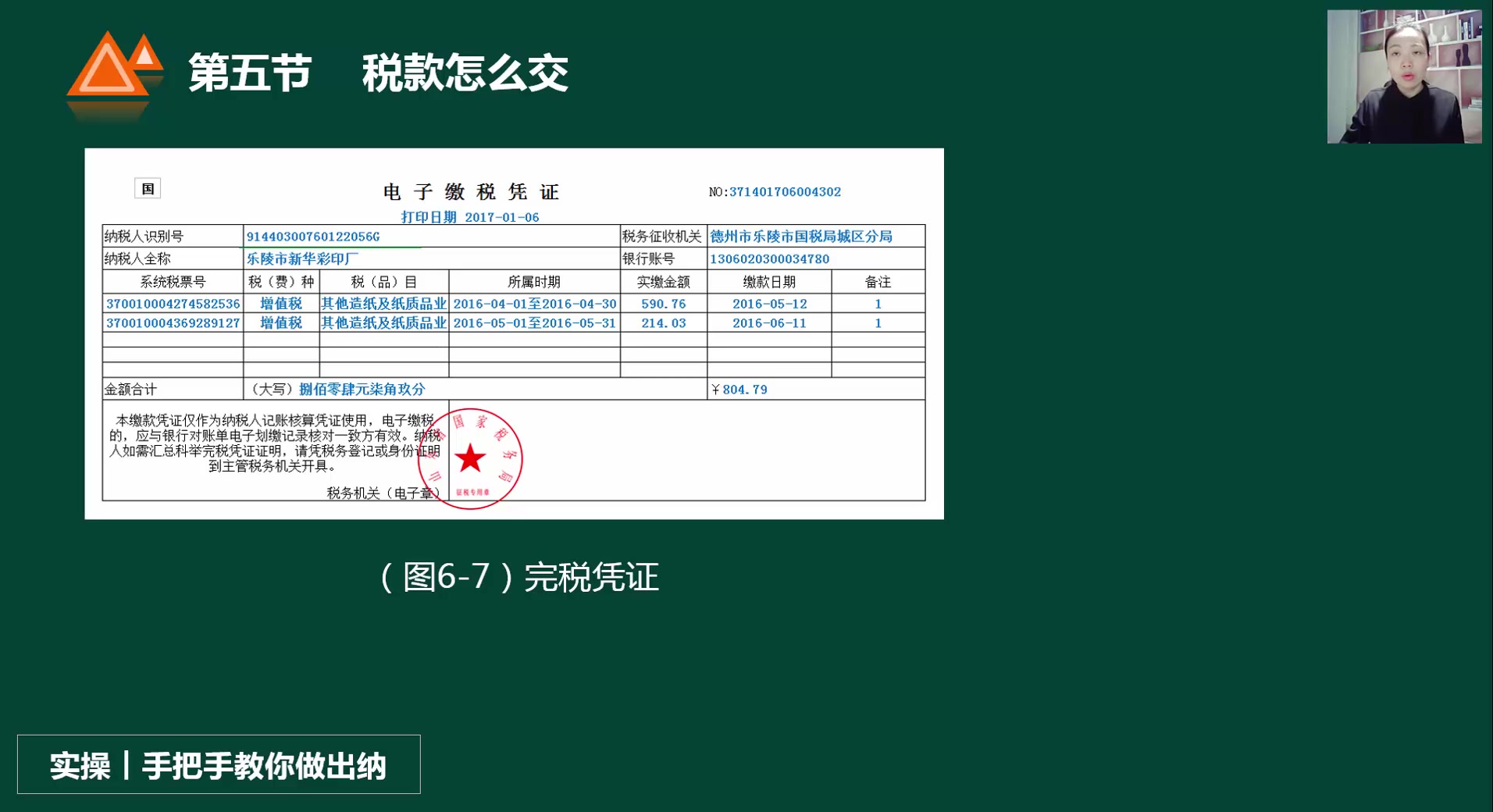 财务税收法规_税收会计分录_税收策划报告