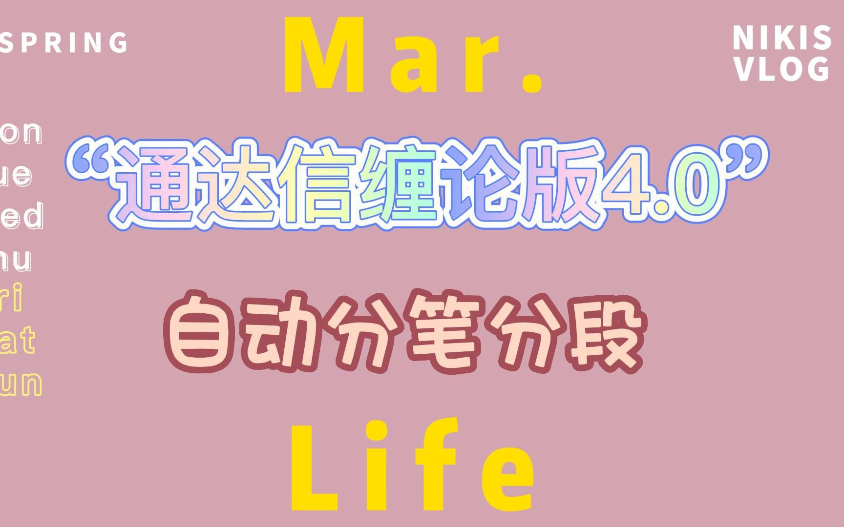 全网超强“通达信缠论版4.0”来袭:打造专属缠论中枢,免费观看!自动分...