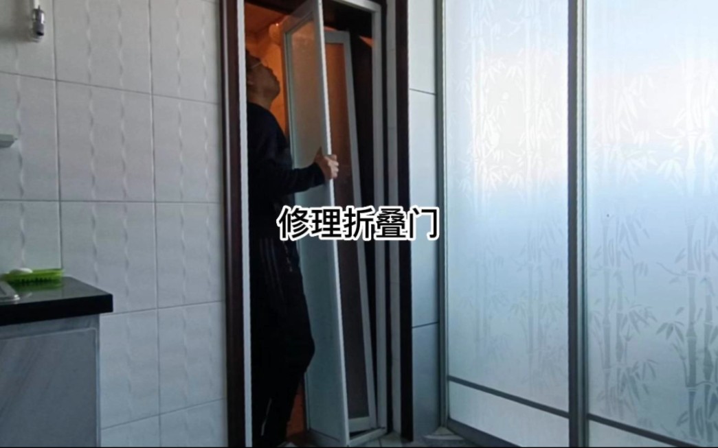 修理折叠门