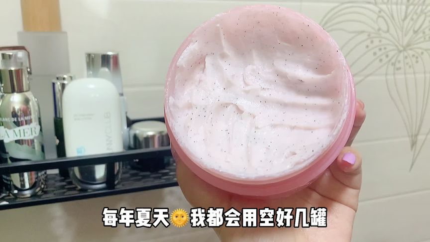 哪个女孩纸不喜欢白白净净的呢?#半亩花田 #磨砂膏